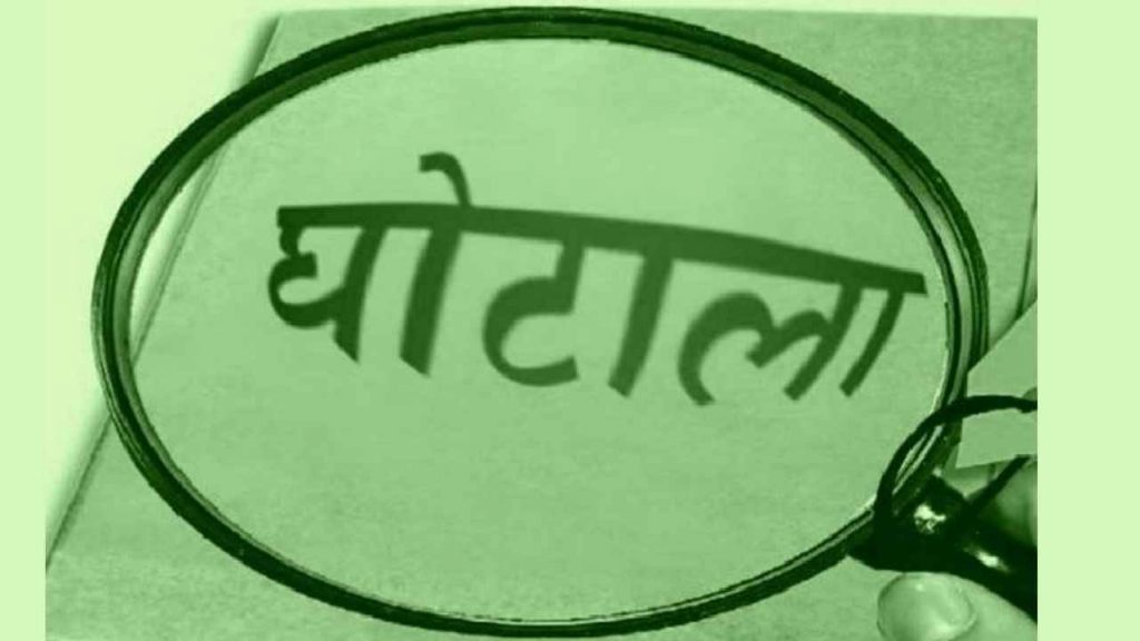 DMF घोटाला मामले में EOW ने कारोबारियों को भेजा नोटिस, पूछताछ के लिए बुलाया